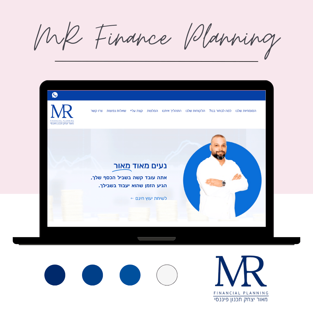 מאור יצחק תכנון פיננסי - טל עיצוב ובניית אתרים